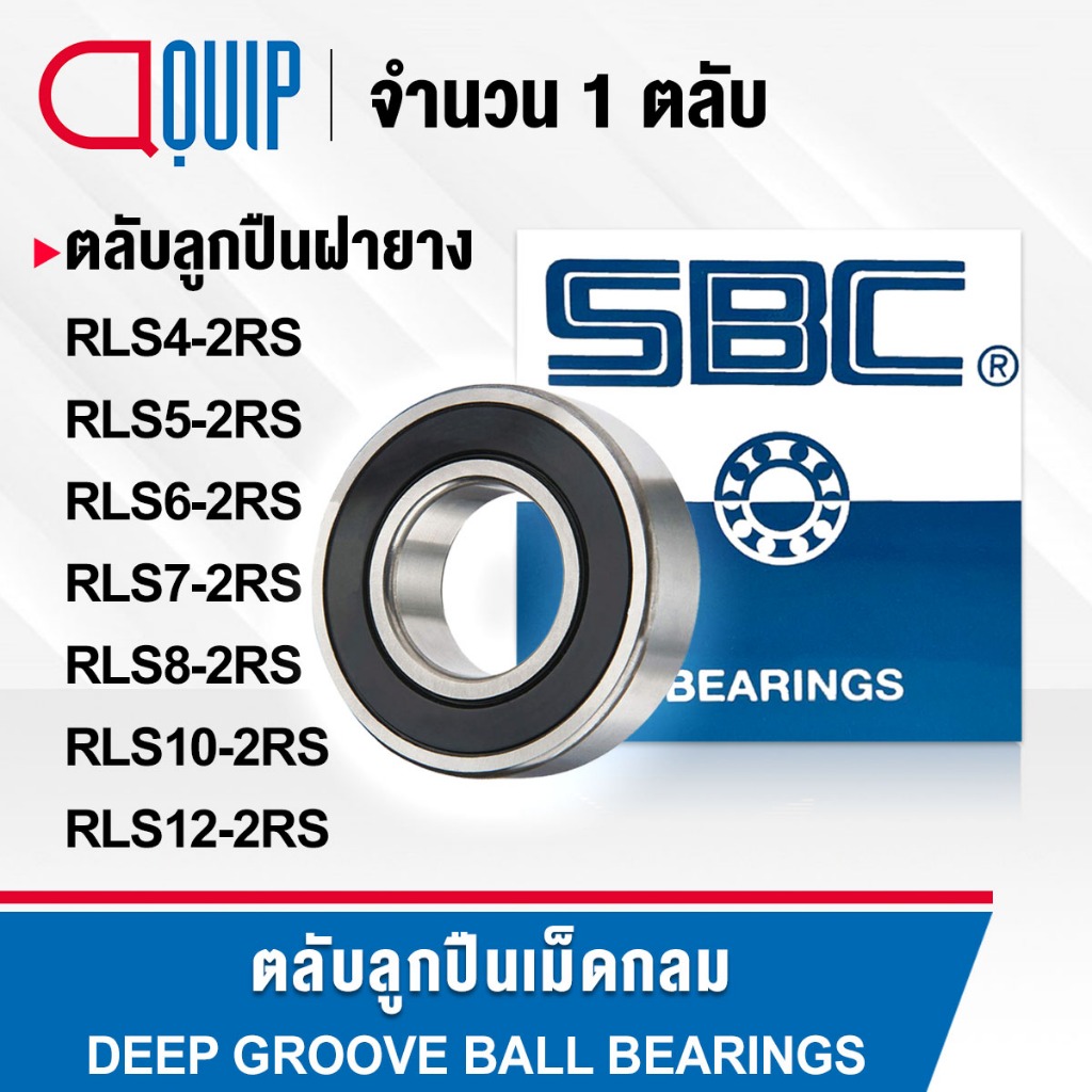 SBC RLS4-2RS RLS5-2RS RLS6-2RS RLS7-2RS RLS8-2RS RLS10-2RS RLS12-2RS ตลับลูกปืนเม็ดกลม ฝายาง RLS ...