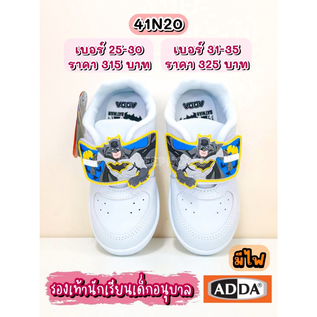 📌[รหัส 41N20] แบทแมน (BATMAN) รองเท้าผ้าใบเด็กนักเรียนชายสีขาว ยี่ห้อ ...