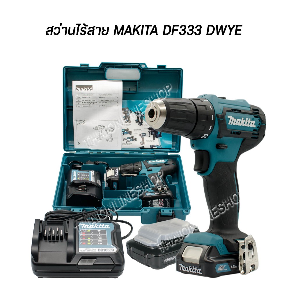 สว่านไร้สาย 12 V ขนาด 3/8 นิ้ว MAKITA DF333DWYE แรงบิดหมุน 28 นิวตัน ...