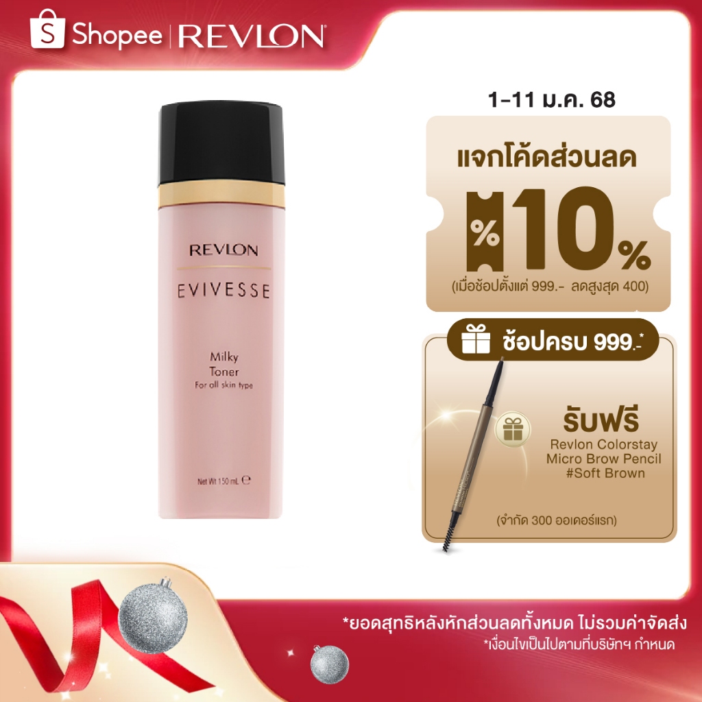 Revlon Evivesse Milky Toner 150ml. เรฟลอน อิวิเวส มิลค์กี้ โทนเนอร์ ...