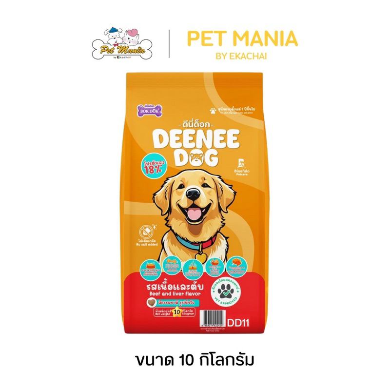 DEENEE DOG เหมาะกับสุนัขโตทุกสายพันธุ์ รสเนื้อและตับ[กระสอบถุง10kg ...