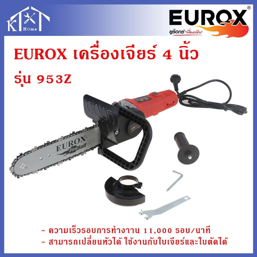 EUROX เลื่อยโซ่ + เครื่องเจียร์ 4 นิ้ว รุ่น 953Z (650W) | Shopee Thailand