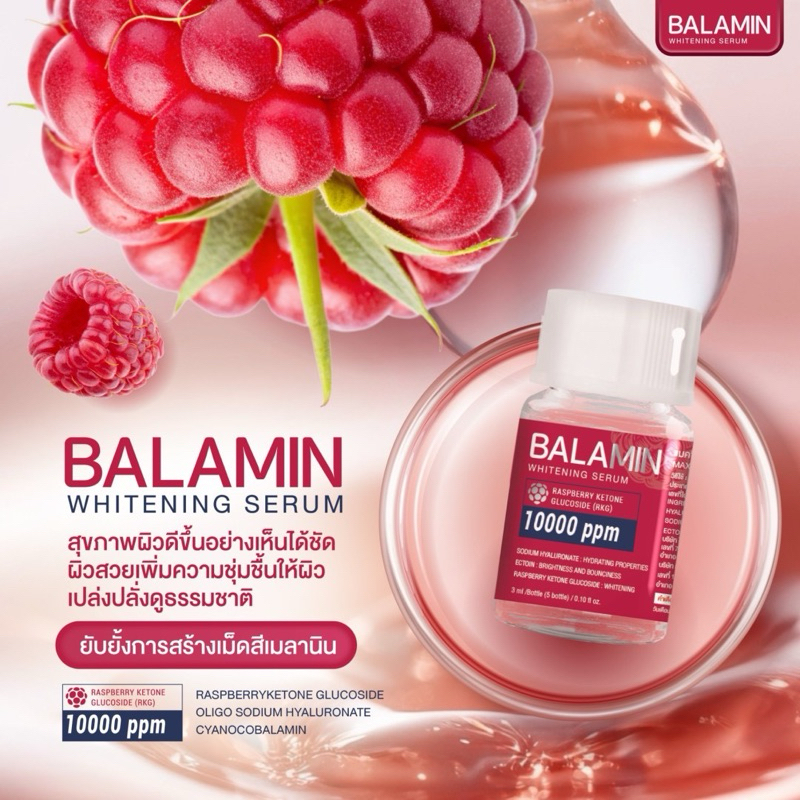 Balamin Whitening by Maxine แพคเกตใหม่ของ Dopa อย.ไทย (1ขวด3ml ...