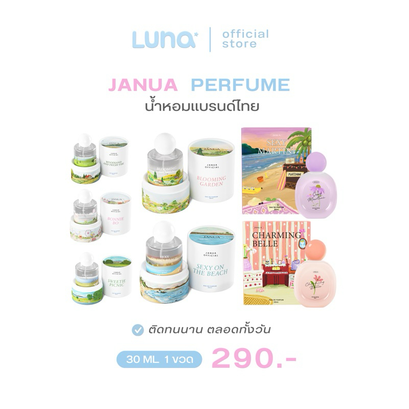 (ซื้อ 2 จ่าย 1) น้ำหอมแจนยัวร์ JANUA PERFUME | Shopee Thailand