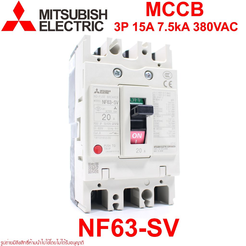 NF63-SV MITSUBISHI NF63SV เบรคเกอร์ 3P 20A MITSUBISHI MCCB NF63-SV 20A NF63SV 20A | Shopee Thailand
