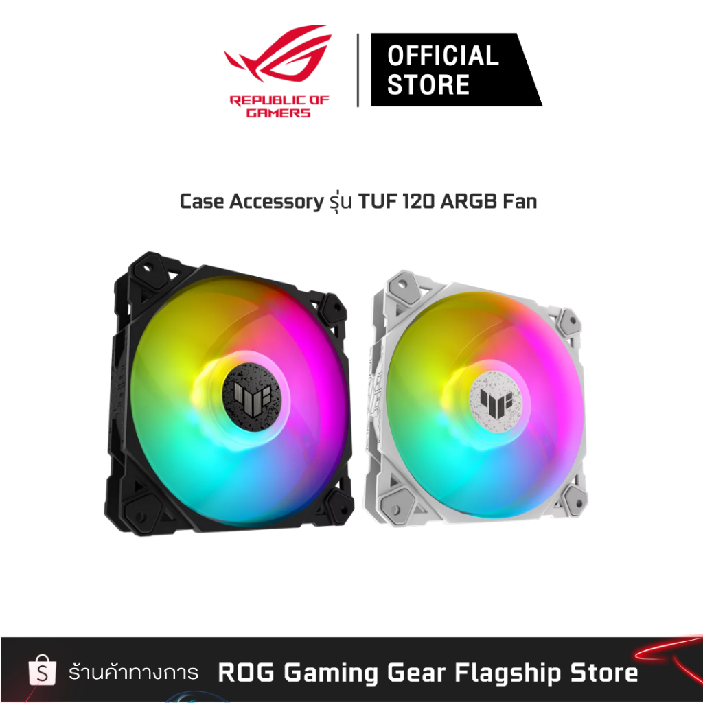 ASUS TUF Gaming TF120 ARGB Fan Black&White (พัดลมระบายความร้อน ...