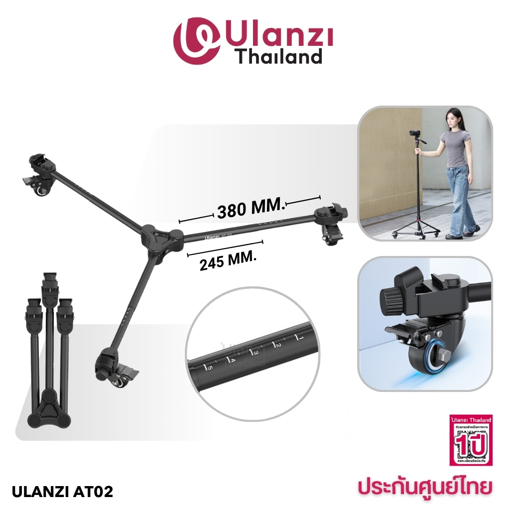 Ulanzi AT02 Portable Tripod Dolly Baseplate ฐานล้อเลื่อน 3 ขา ใช้กับขาตั้งกล้อง ไฟไลฟ์สด Ulanzi ...
