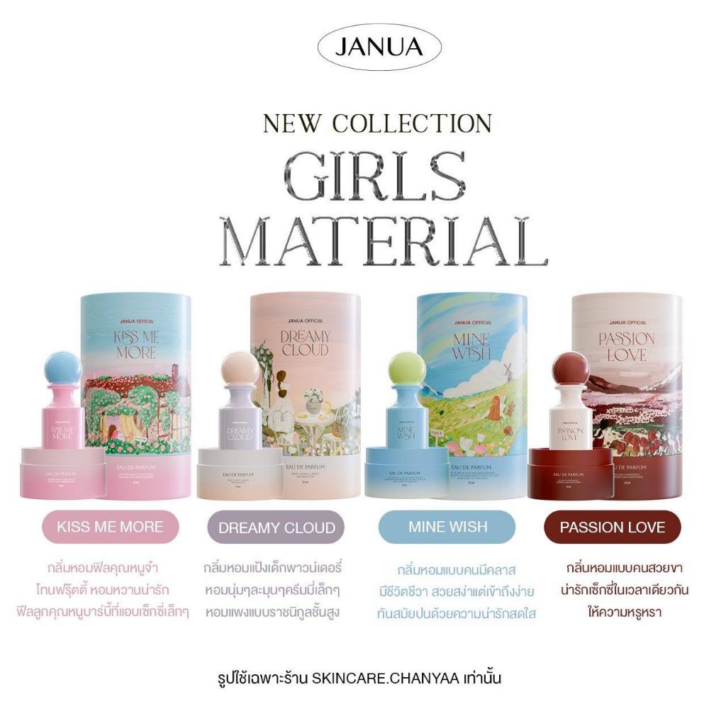น้ำหอมแจนยัวร์ JANUA 30 ml. แท้💯% (กลิ่นใหม่ 4กลิ่น) Janua Girls Material Collection | Shopee ...