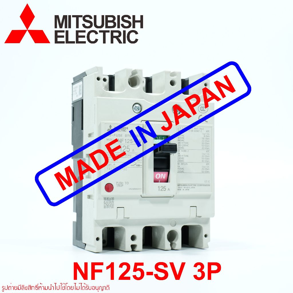 NF125-SV MITSUBISHI MCCB เบรคเกอร์ 3P MITSUBISHI NF125-SV MITSUBISHI เบรคเกอร์ NF125-SV MCCB ...