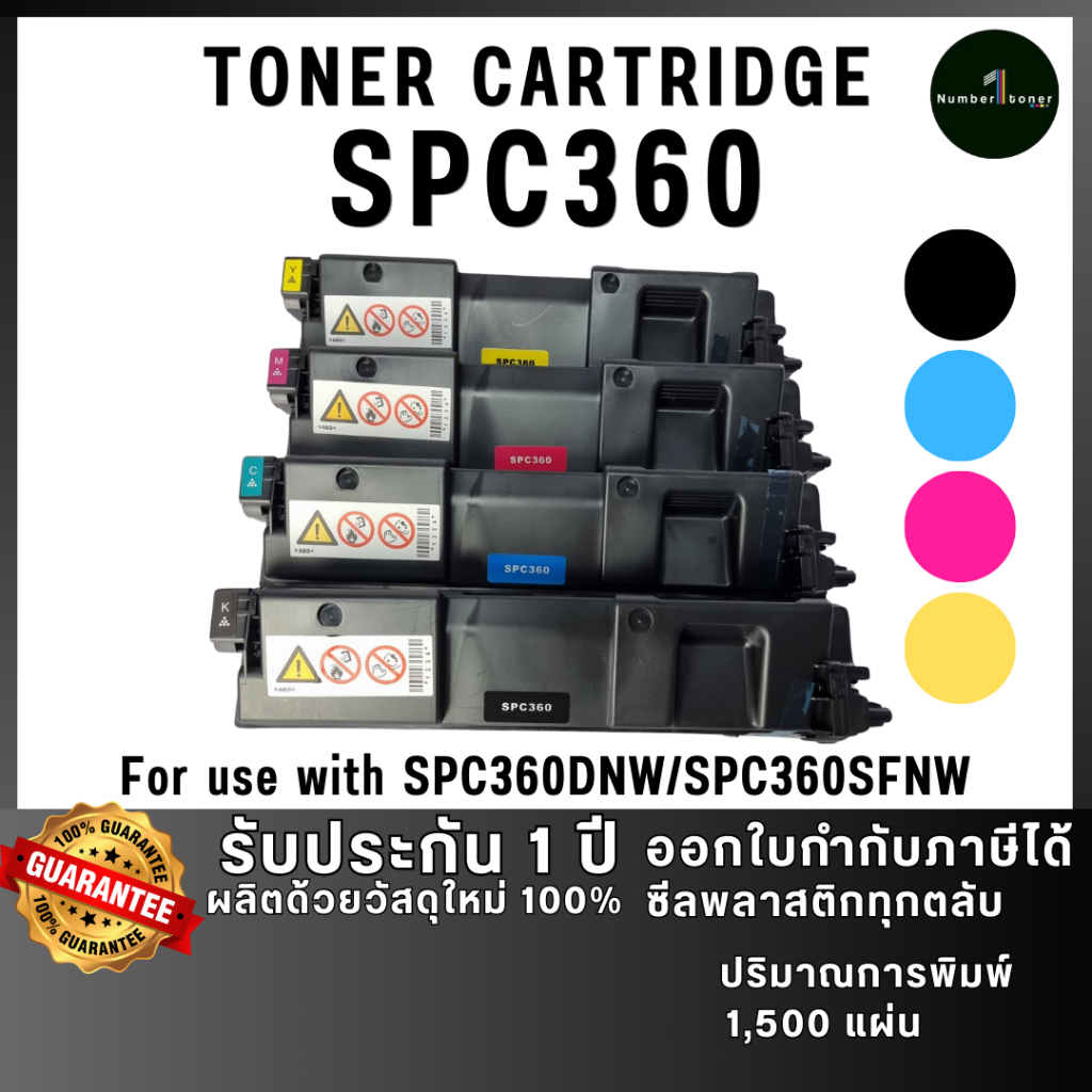 SPC360 SPC360BK SPC360C 360 ตลับหมึก เทียบเท่าคุณภาพสูง ประหยัดกว่า ...