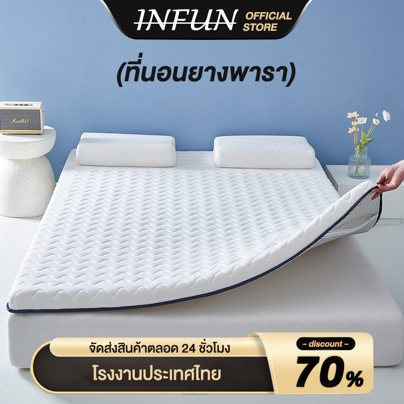 INFUN ที่นอน ช่วยลดอาการปวดหลัง รองรับสรีระ กระจายน้ำหนัก สำหรับคนงบ ...