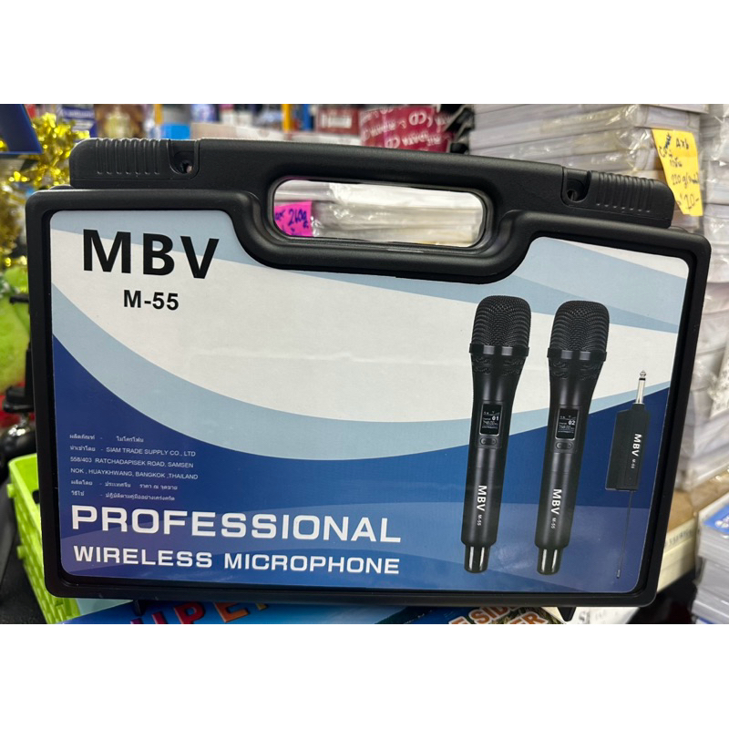 ไมค์ลอยMBVรุ่นM-55พร้อมกล่องใส่ไมค์ | Shopee Thailand
