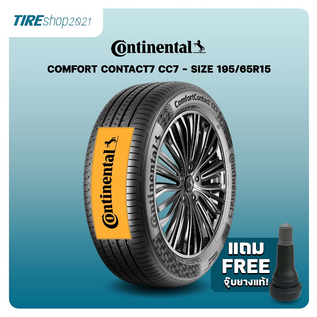ยางรถยนต์ CONTINENTAL รุ่นCOMFORT CONTACT7 CC7 ขนาด195/65R15 ยางปี202 (ราคาต่อเส้น) แถมจุ๊บเติม ...