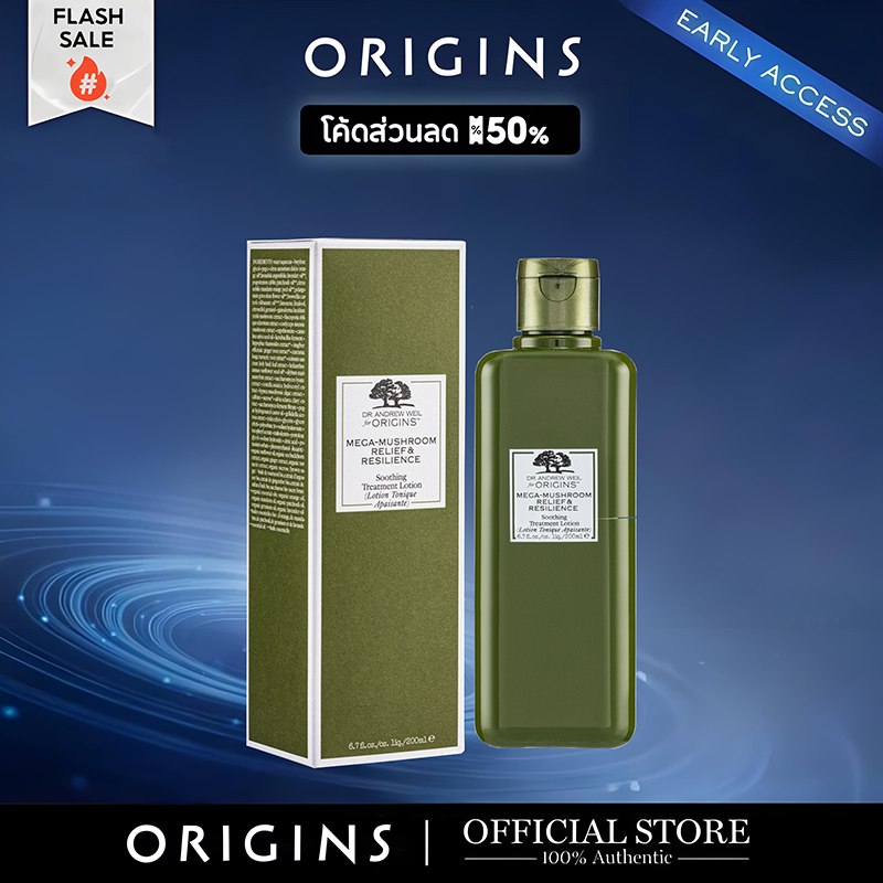 Origins Mega-Mushroom Relief & Resilience Soothing Treatment Lotion 200ml ทรีทเมนต์โลชั่นขายด ...