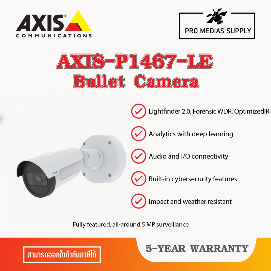AXIS P1467-LE Bullet Camera Fully featured, all-around 5 MP surveillance | Shopee Thailand