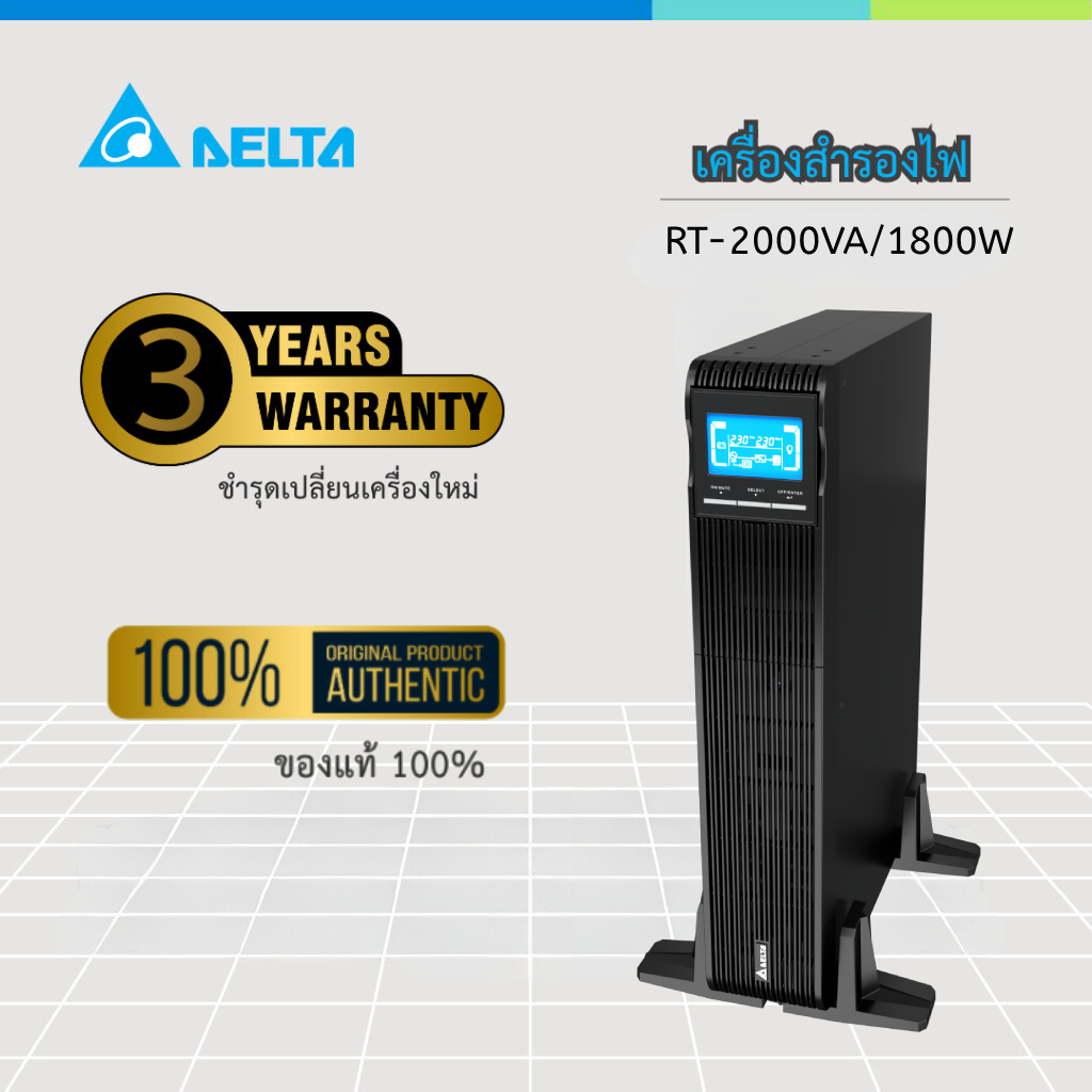 [RT-2K-3Y#]DELTA UPS RT Gen 3 series รุ่น RT-2K ขนาด 2000VA/1800W ...
