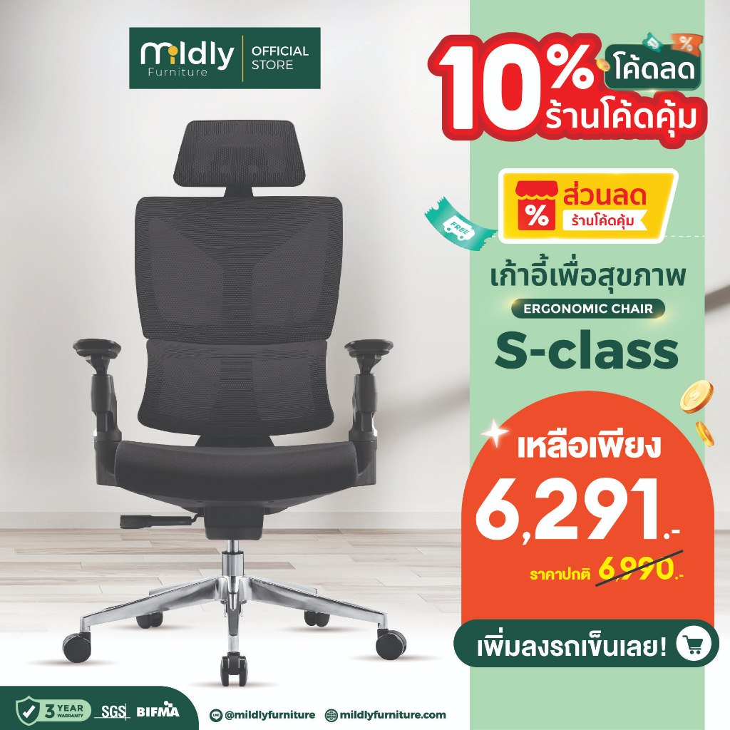 Mildly เก้าอี้ทำงานเพื่อสุขภาพ รุ่นS-classพนักแขน4D ถูกสุดในตลาด เอน125 ...