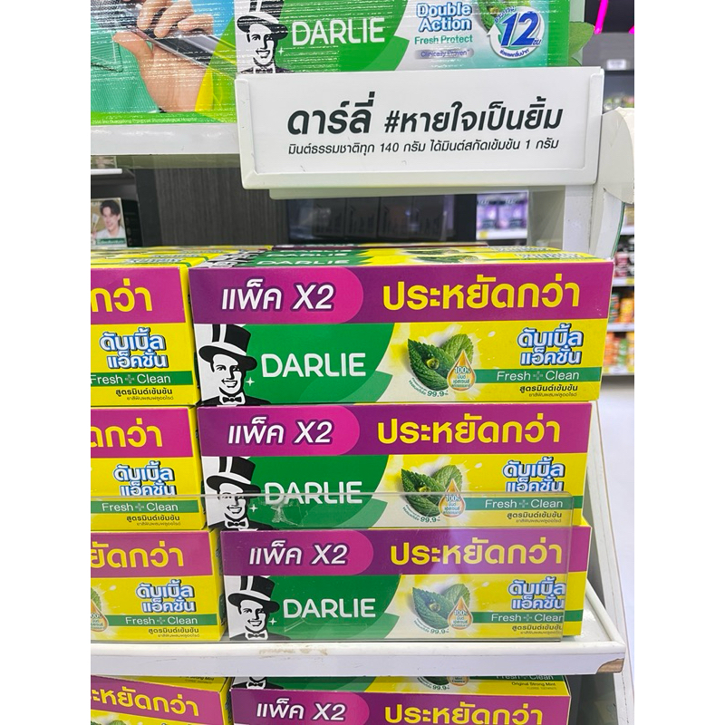 ยาสีฟัน ดาร์ลี่ ขนาด150g X2 หลอด | Shopee Thailand