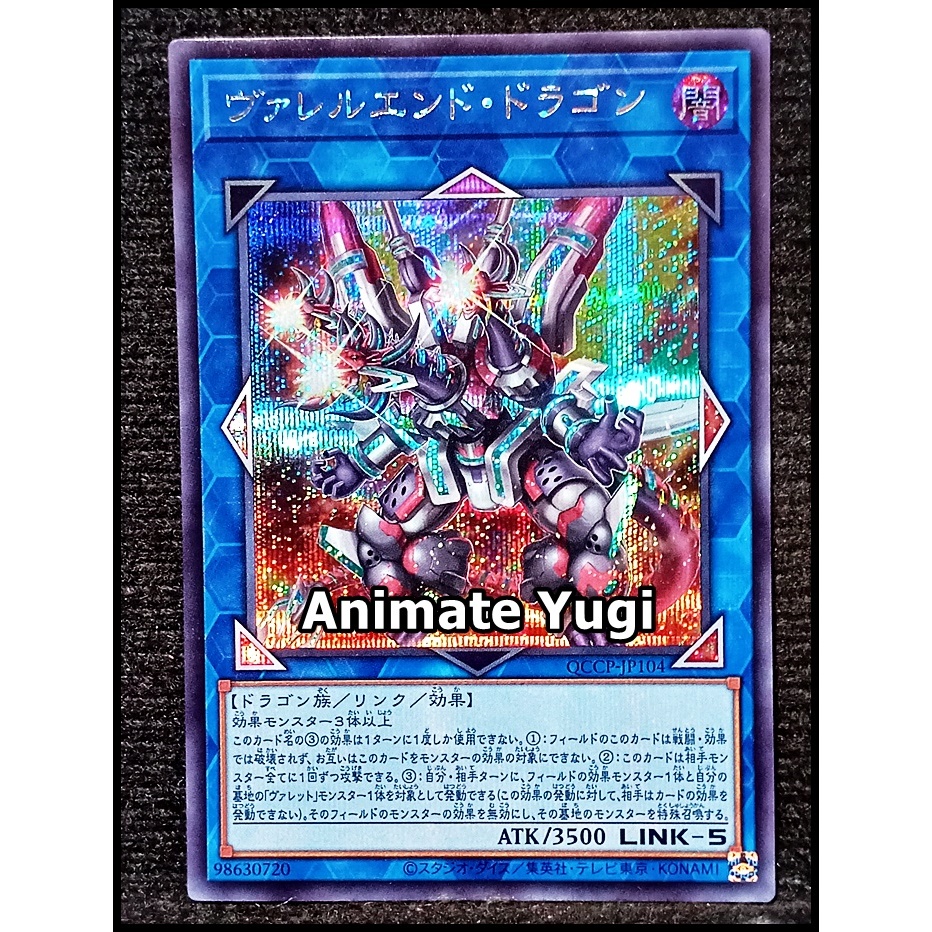 SSS 271 (SCR) [Yu-Gi-Oh! การ์ดยูกิแท้ yugi ] " Borrelend Dragon / QCCP-JP104 " | Shopee Thailand