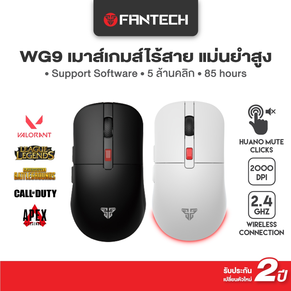 FANTECH WIRELESS MOUSE เมาส์เกมมิ่งไร้สาย Optical ความแม่นยำสูงปรับ DPI ...