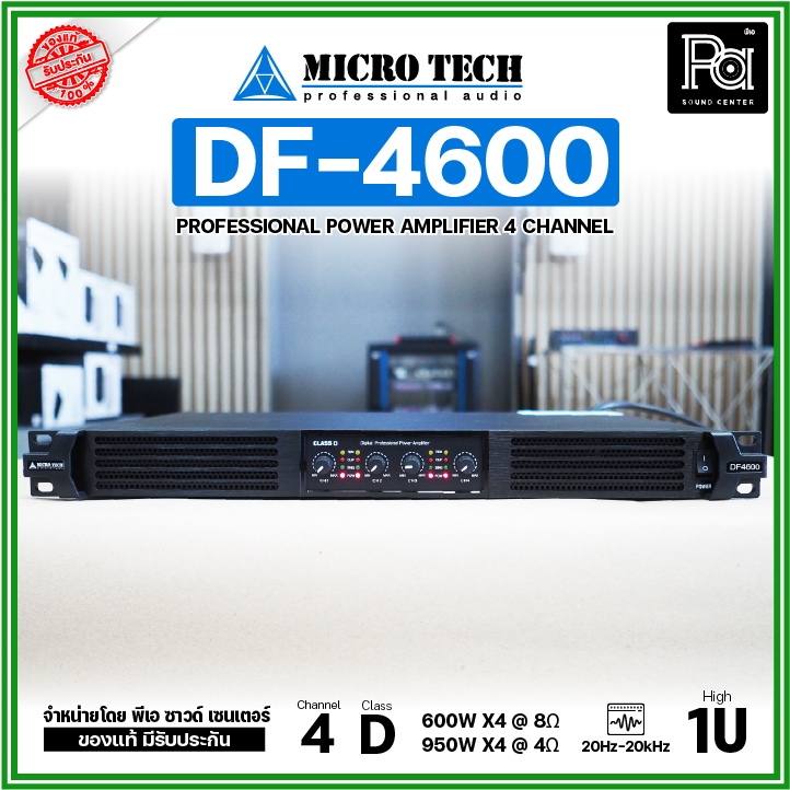 MICROTECH DF-4600 Poweramp 4CH เพาเวอร์แอมป์ 4 ชาแนล คลาส-D 600W ที่ 8โอห์ม / 950W ที่ 4โอห์ม ...