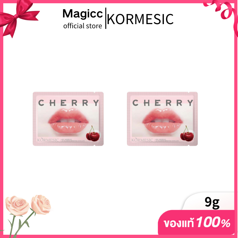 KORMESIC Cherry Lip Mask 8gx2 คอร์เมซิก เชอร์รี่ ลิปมาส์ก 8gx2 | Shopee ...