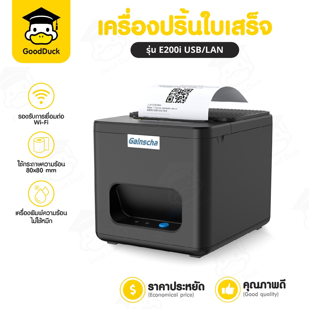 เครื่องพิมพ์ใบเสร็จ เครื่องปริ้นความร้อน GA-E200i รองรับ USB LAN ปริ้นสลิป บิล POS Thermal ...