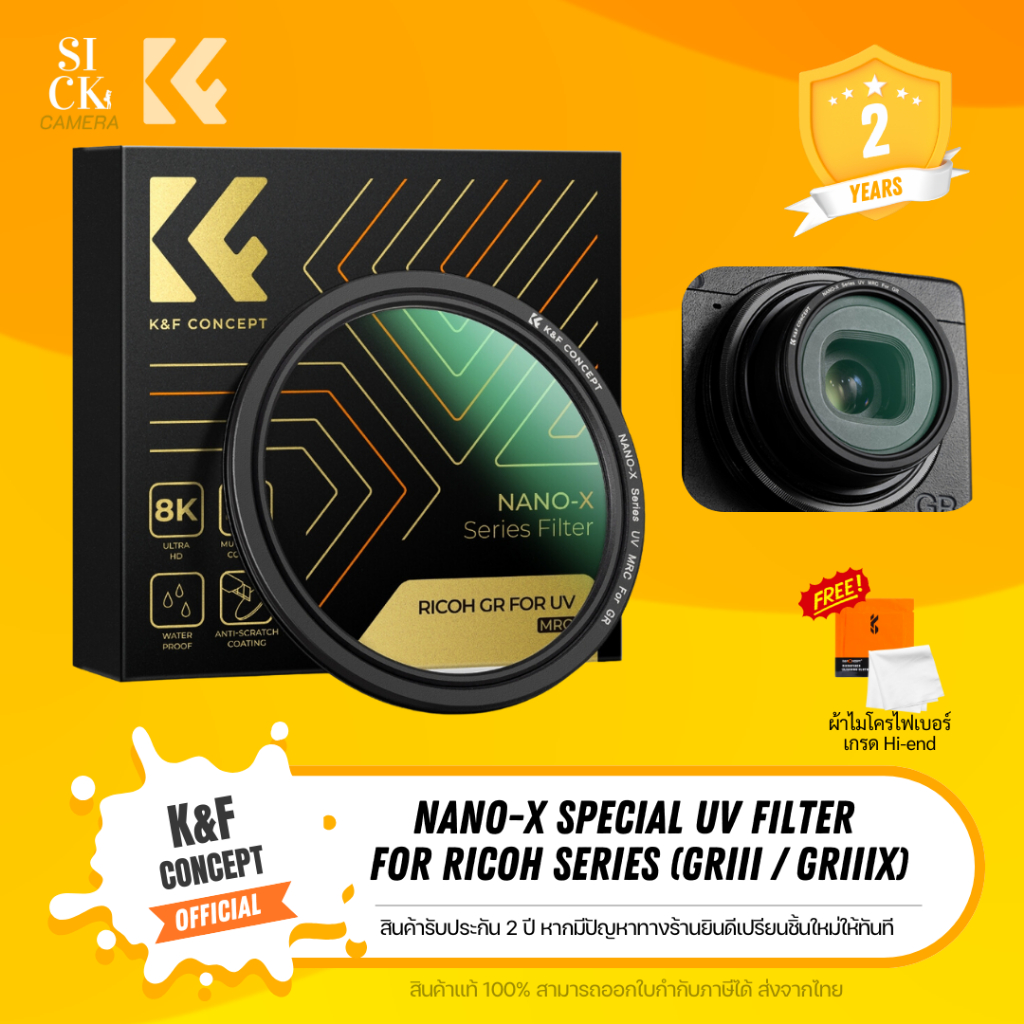 K&F Nano-X Special UV Filter For Ricoh GRIII GRIIIX Series ฟิลเตอร์ Ricoh GR3 GR3X | Shopee Thailand