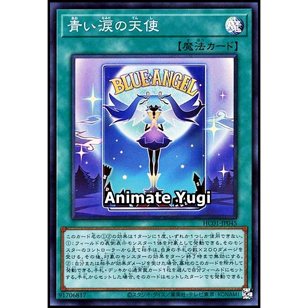 AAA 235 (SR) [Yu-Gi-Oh! การ์ดยูกิแท้ yugi ] " HC01-JP045 : Angel with Blue Tears " | Shopee Thailand