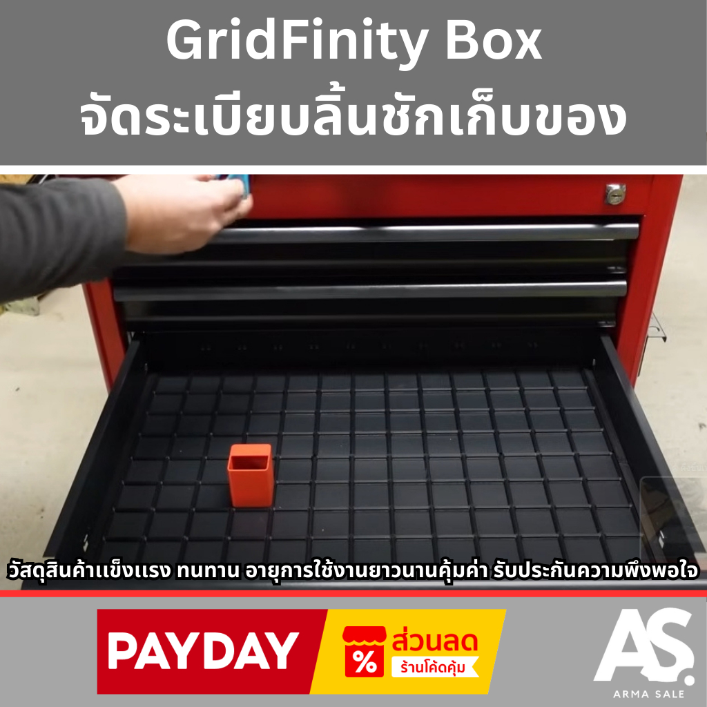 GridFinity Box จัดระเบียบลิ้นชักเก็บของ โปรโมชั่นสุดพิเศษ ส่วนลดจุใจ ...