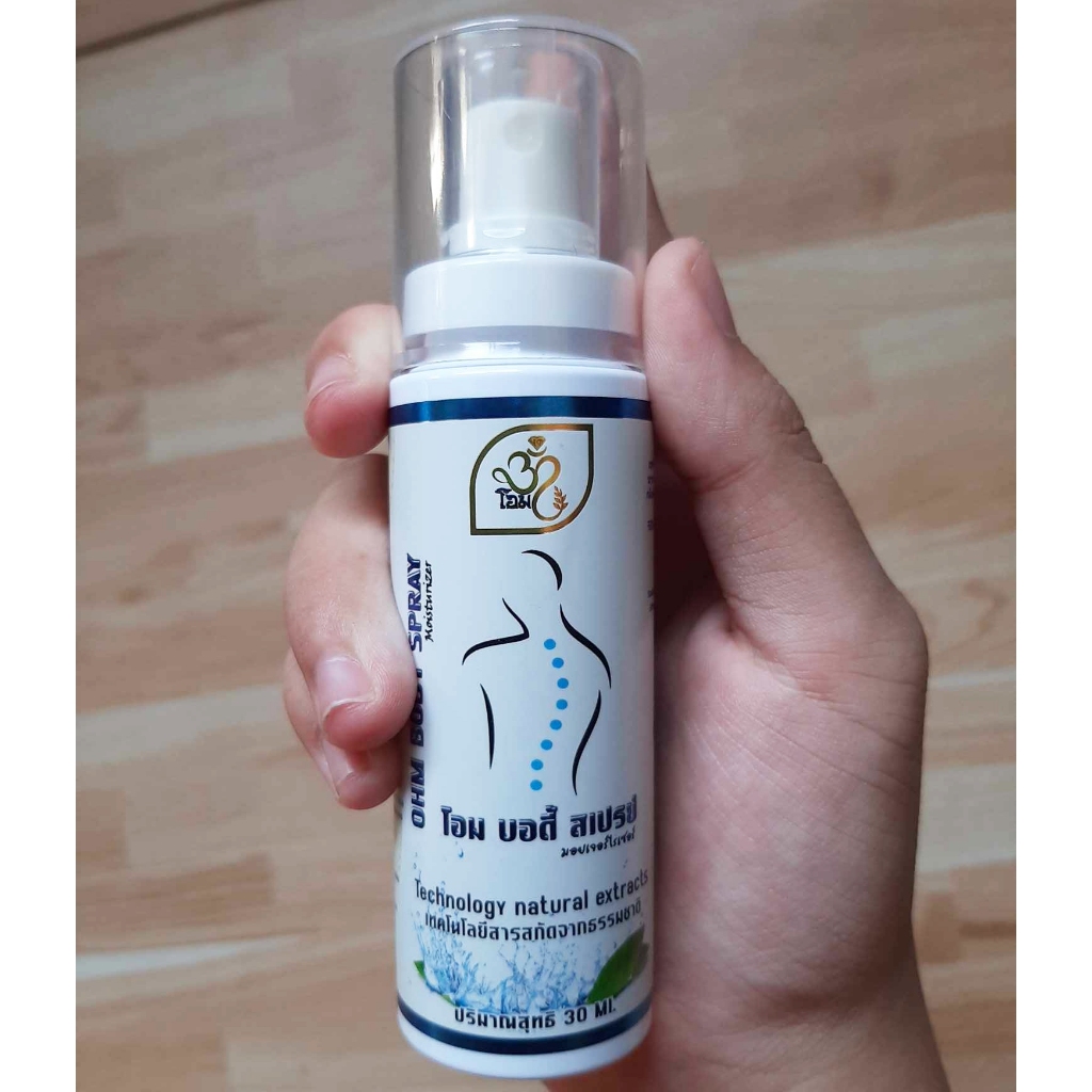 OHM Body Spray โอม บอดี้ สเปรย์ บำรุงผิวพรรณ และบรรเทาอาการปวด ...