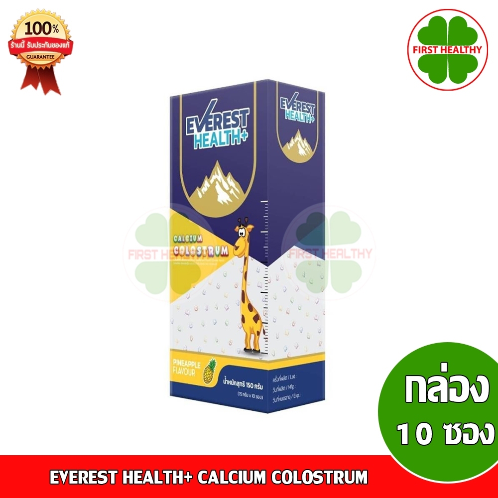 EVEREST HEALTH+ " สีเหลือง " CALCIUM COLOSTRUM JELLY กลิ่นสับปะรด(1 ...