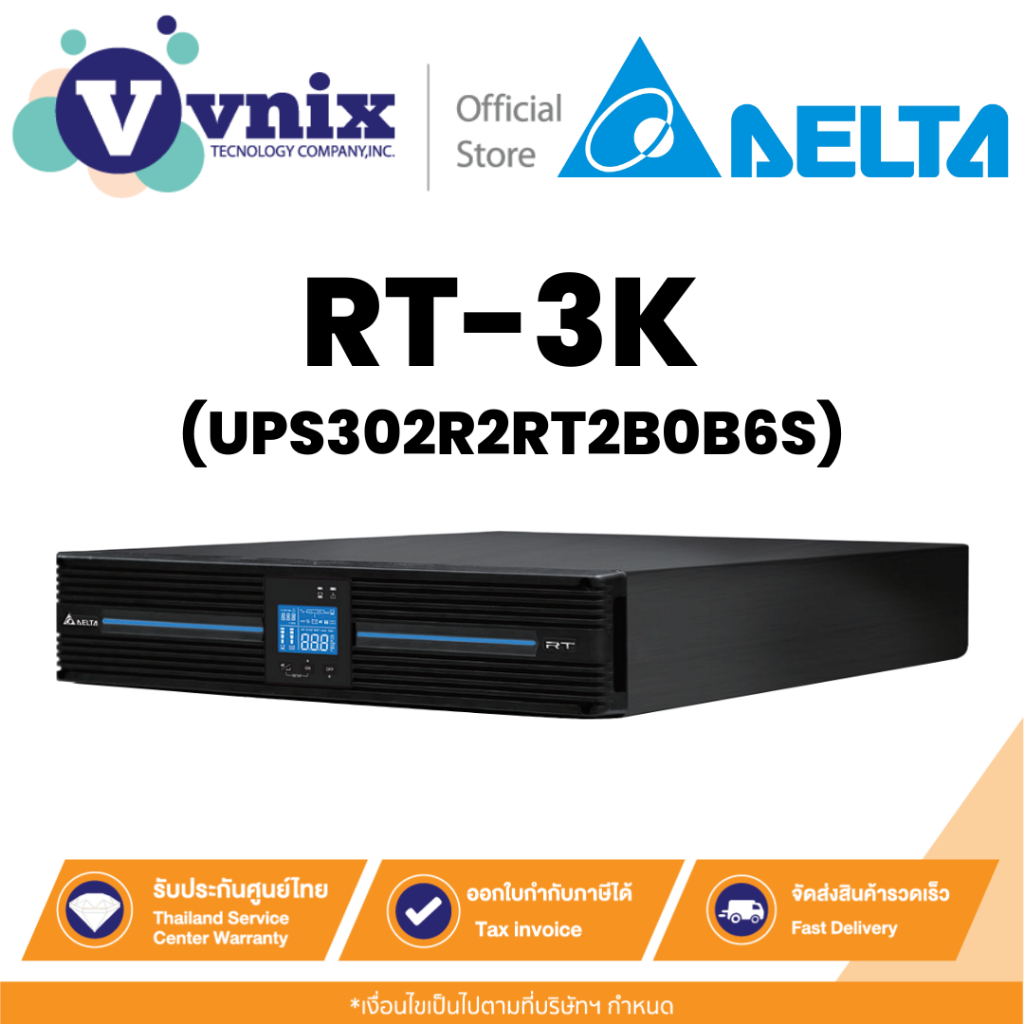 DELTA RT-3K (UPS302R2RT2B0B6S) เครื่องสำรองไฟ แบบ double-conversion By ...