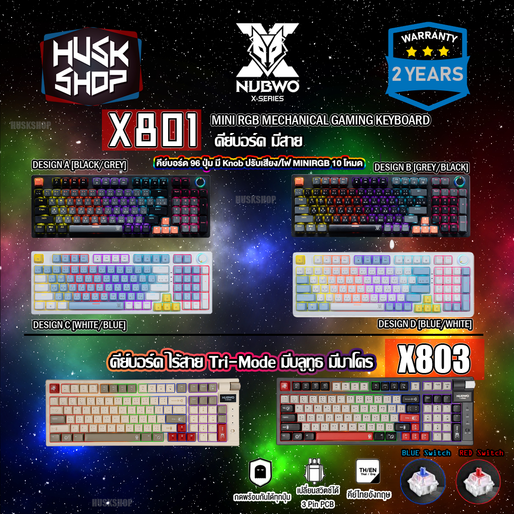 คีย์บอร์ดเกมมิ่ง NUBWO X801 X802 X803 X804 CMK12 Mechanical Keyboard คีย์บอร์ดเมคานิคอล ประกัน 2 ...