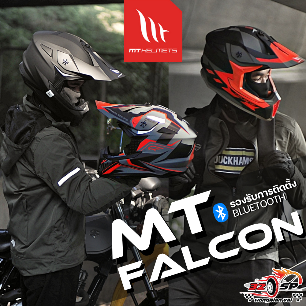 หมวกกันน็อค MT รุ่น FALCON หมวกวิบากจากประเทษสเปน!! ส่งไว!! 320SP!! | Shopee Thailand