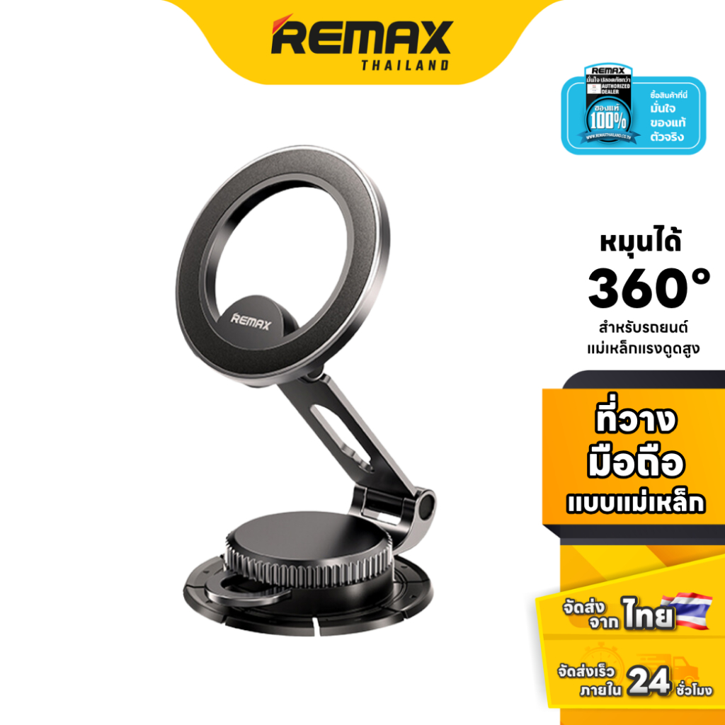 Remax Car Holder Magnetic RM-C42 Pro - ที่ยึดโทรศัพท์ ในรถ แบบแม่เหล็ก ...