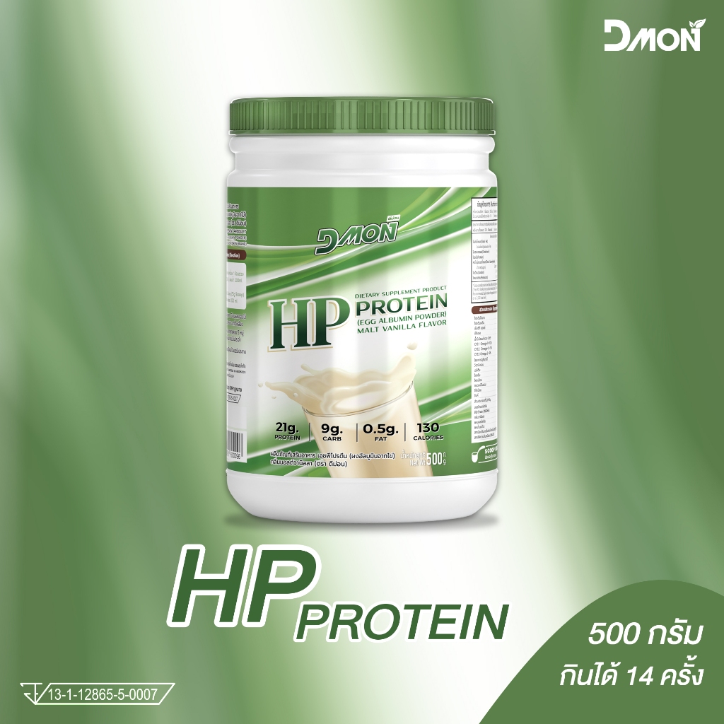 HP Protein โปรตีนไข่ขาว ผลิตภัณฑ์เสริมอาหาร (โปรตีนสูง 21 กรัม ...