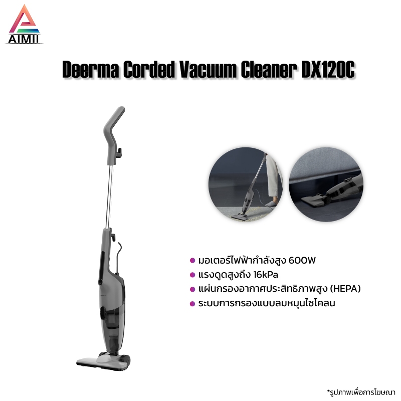 Deerma Corded Vacuum Cleaner DX120C เครื่องดูดฝุ่นมีสาย ติดตั้งมอเตอร์ ...