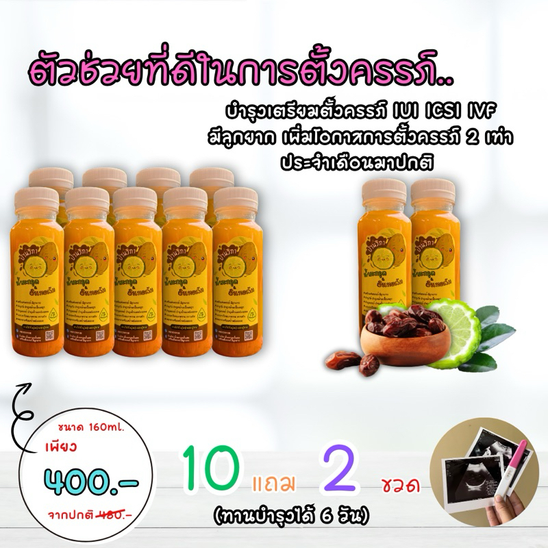 (โปร 5.5) (ลด 10%) 💚น้ำมะกรูด&อินทผลัม 160ml. 12 ขวด | Shopee Thailand