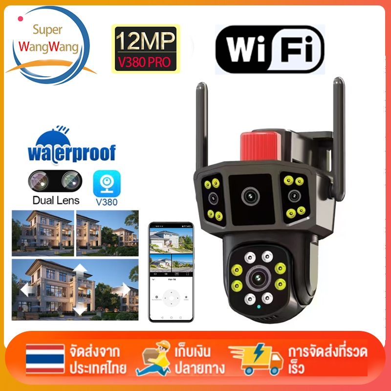 4G /WIFI Camera 12MP 6K 45LED Dual Lens กล้องวงจรปิด ความละเอียด12ล้าน ...