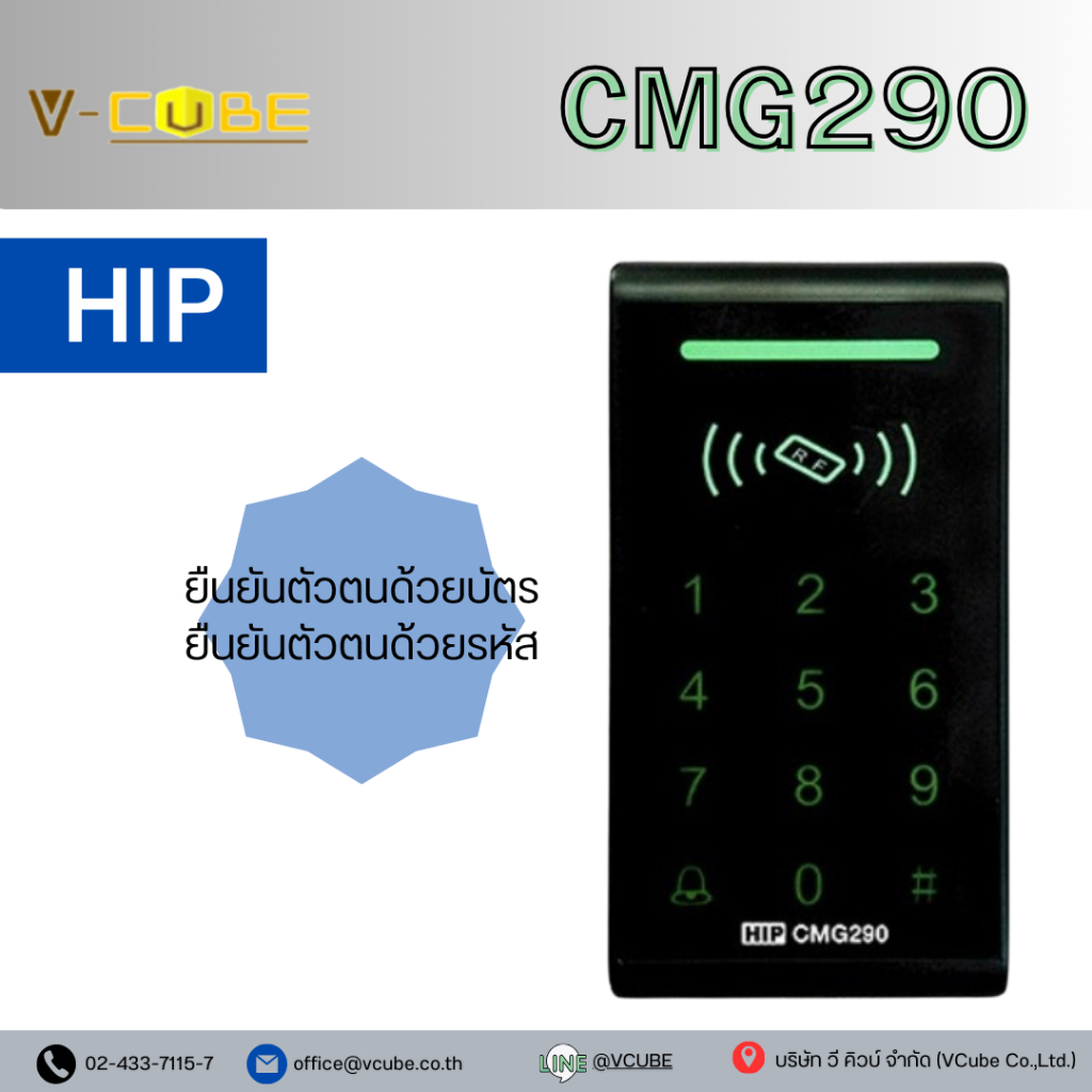สินค้ากลุ่มควบคุมการเปิด-ปิดประตู อุปกรณ์จำแนกบุคคล,ควบคุมการเปิด-ปิดประตู CMG290 | Shopee Thailand