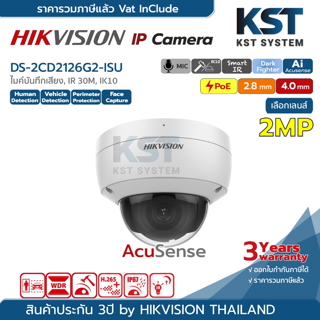 DS-2CD2126G2-ISU (เลือกเลนส์) กล้องวงจรปิด Hikvision Acusense IPC 2MP PoE (ไมค์) | Shopee Thailand