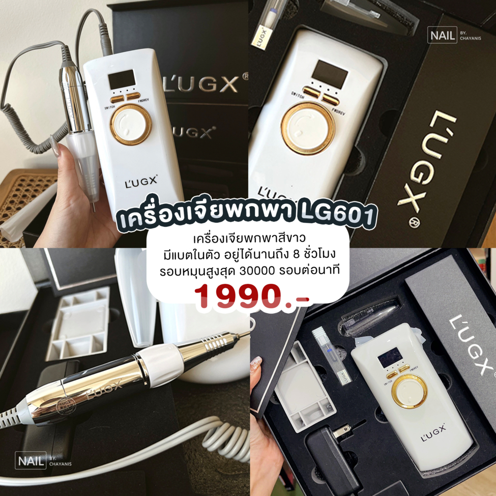 เครื่องเจียเล็บพกพา lugx LG601 30000 รอบ สีขาว | Shopee Thailand