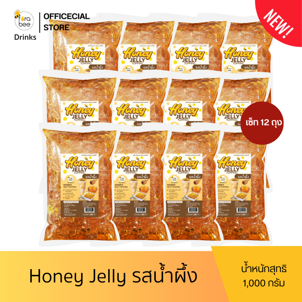 Fora Bee Drinks วุ้นน้ำผึ้งสำเร็จรูปคาราจีแนน รสน้ำผึ้ง 1,000 กรัม เซ็ท ...