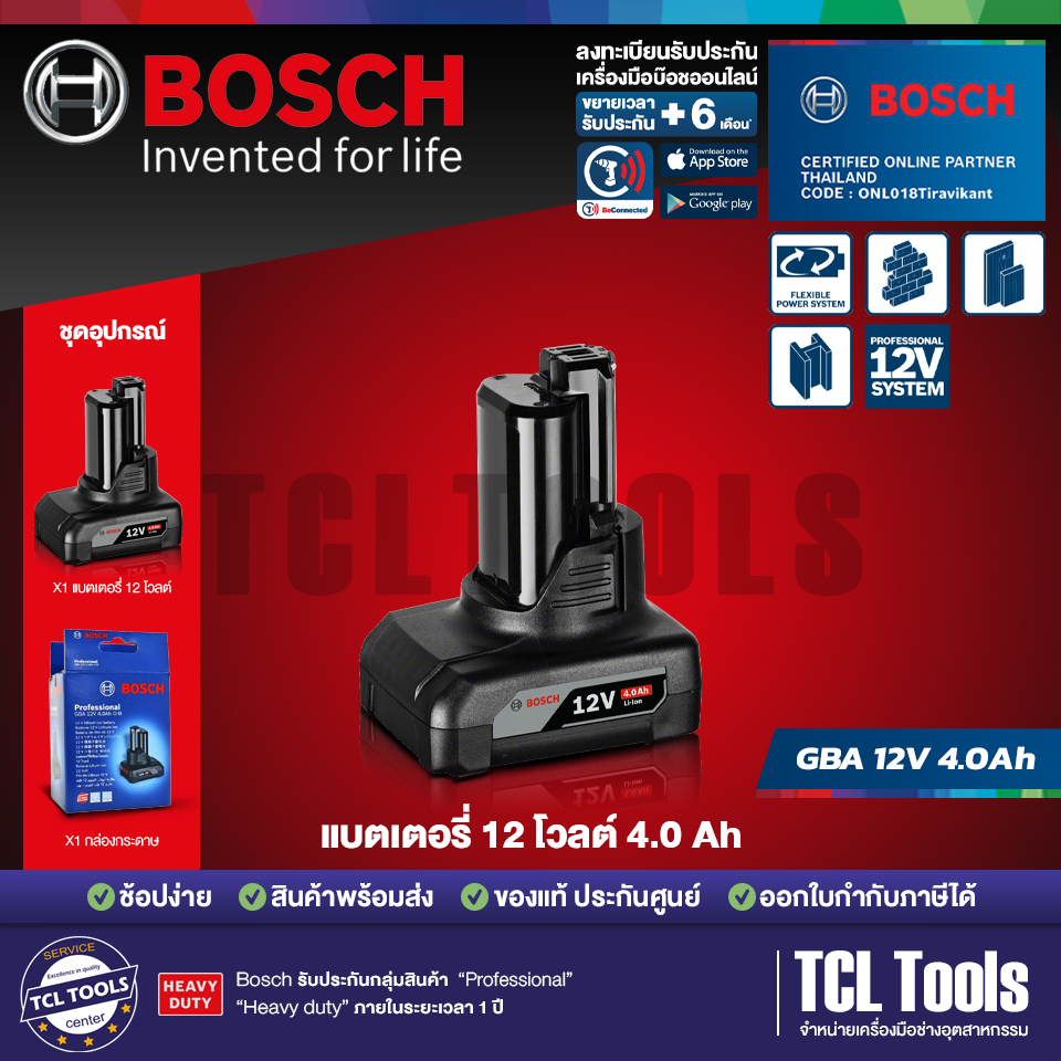 Bosch แบตเตอรี่ 12 โวลต์ 4.0 Ah รุ่น GBA 12V 4.0Ah (1600A00F71 ...