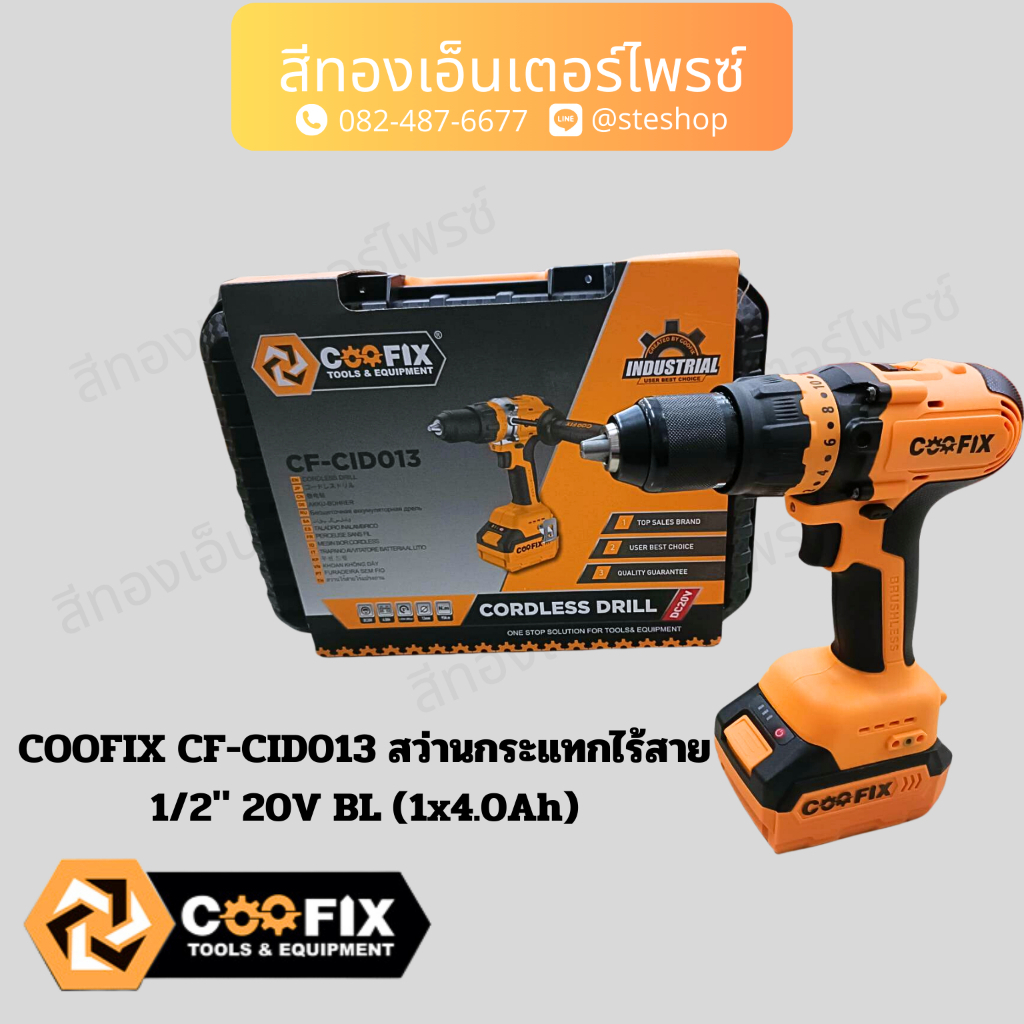COOFIX CF-CID013 สว่านกระแทกไร้สาย 1/2" 20V BL (1x4.0Ah) | Shopee Thailand