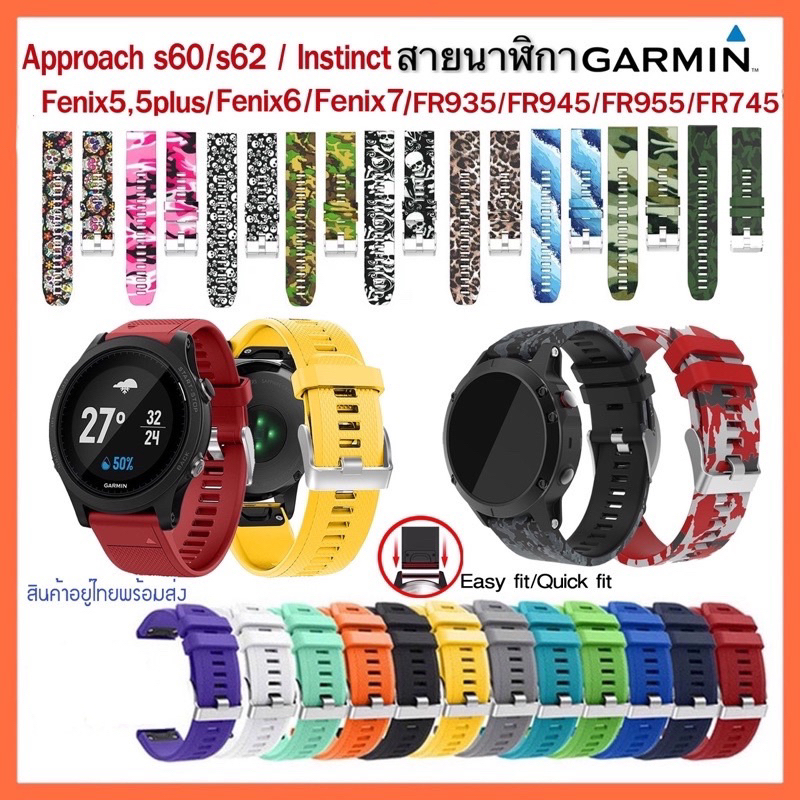 [C05] {พร้อมส่ง} สายนาฬิกา Garmin Fenix5,Fenix6,Fenix7,745,935,945,955 ...