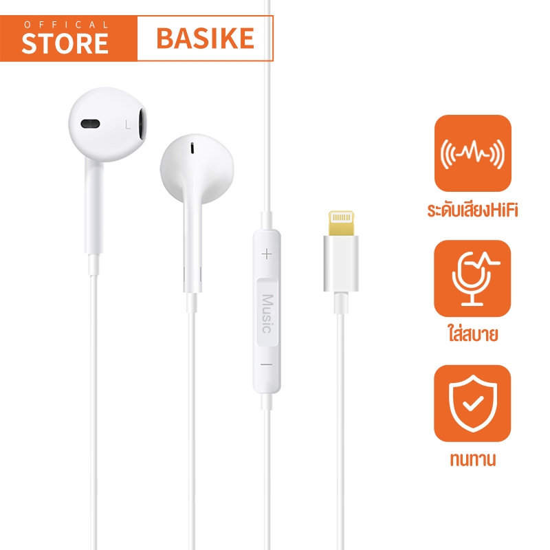 BASIKE หูฟัง เพิ่มระดับ ไม่ต้องเชื่อมบลูทูธ หูฟังสาย หูฟังอินเอียร์ ...