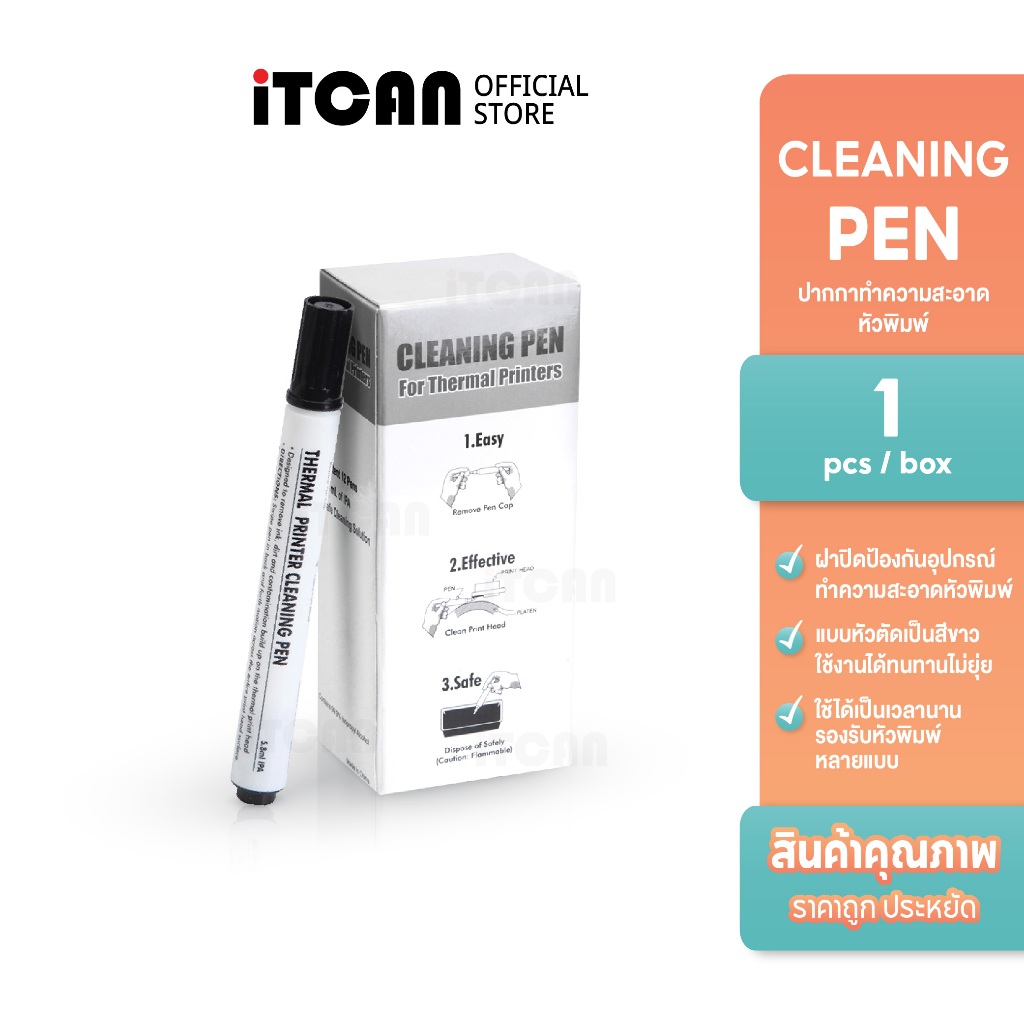 iTCAN ปากกาทำความสะอาดหัวพิมพ์ printer cleaning pen สําหรับเครื่องพิมพ์ ...