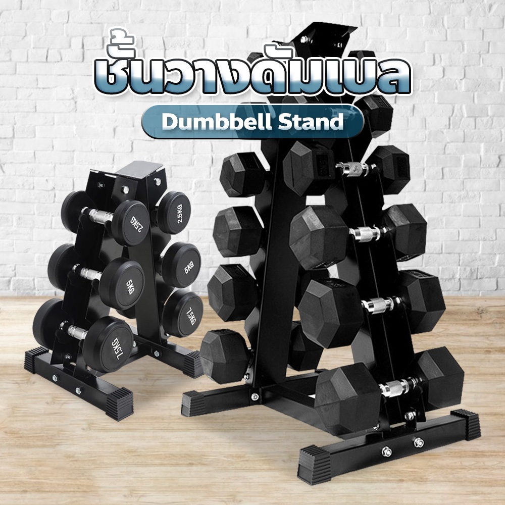 ERORO ชั้นวางดัมเบล พร้อมยางรองฐานกันลื่น แข็งแรง ทนทาน Dumbbell rack ...